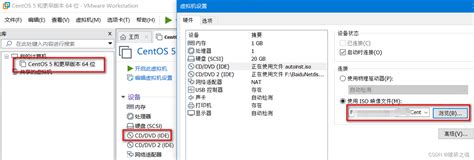 Linux Vmware虚拟机与centos操作系统的安装 基础篇①利用vmware和centos进行linux安装知识点总结 Csdn博客