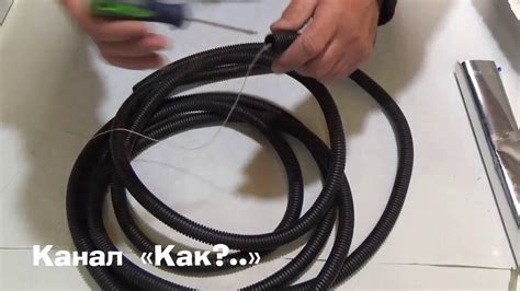 Как протащить кабель через гофру без проволоки Youtube