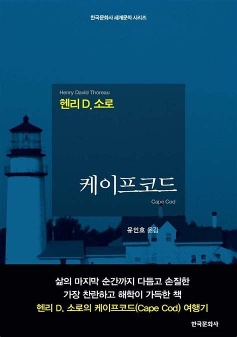 전자책 케이프코드 알라딘