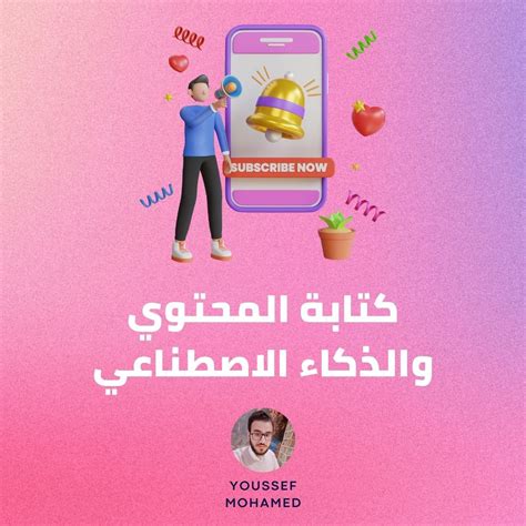 ‏اهم 6 أدوات لكتابه المحتوي بالذكاء الاصطناعي هتساعدك في كتابه محتوي تسويقي واحتراف التسويق