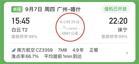 6小时35分钟国内最长直飞航线开通你坐过多长的 快科技 科技改变未来