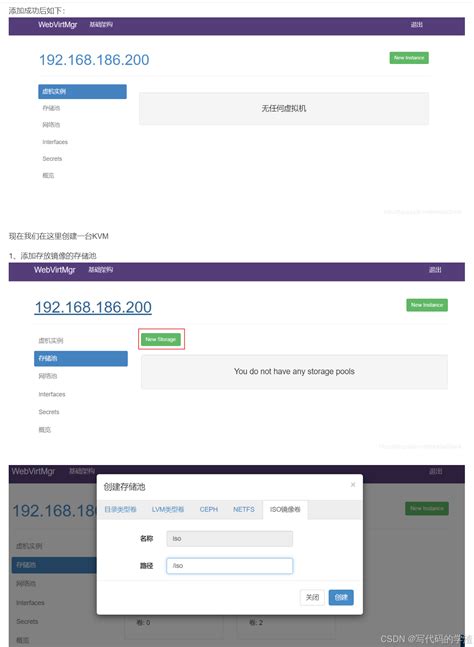 Kvm以及web管理界面（webvirtmgr）的搭建以及使用kimchi和webvirt Csdn博客