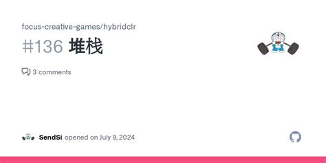 堆栈 Issue focus creative games hybridclr GitHub