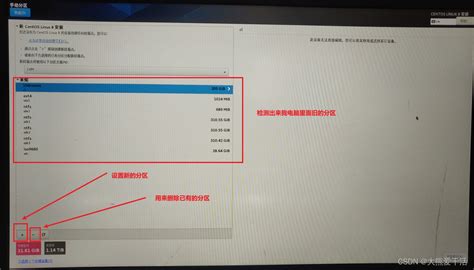 给笔记本电脑安装linux系统centos8（实体机而非虚拟机） 笔记本安装centos8 csdn博客