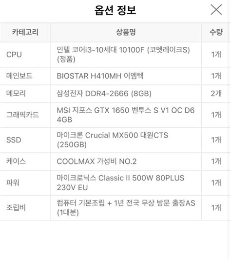 Cpu와 그래픽카드 교체할건데 이렇게 바꾸면 괜찮을까요 지식in