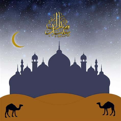 Premium Psd Eid Mubarak