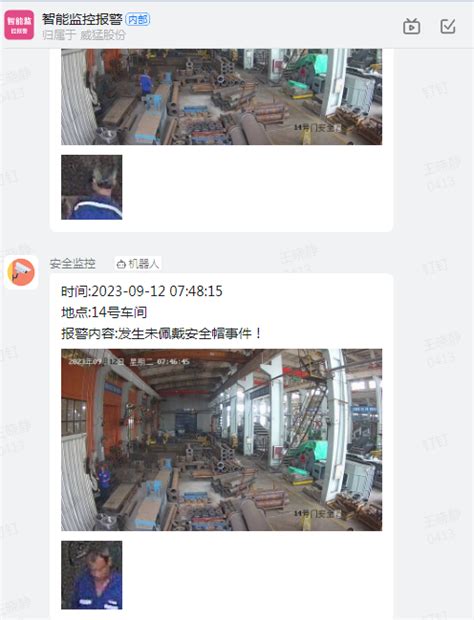 若邻智能智慧工厂安全生产方案