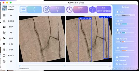 基于yolov8的裂缝检测系统（深度学习模型ui界面python代码训练数据集）基于yolov8的墙面裂痕检测下载 Csdn博客