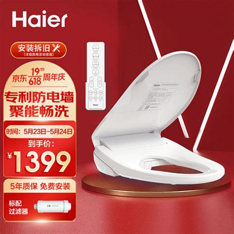 海尔 Haier 卫玺 智能马桶盖 即热遥控款 电动加热坐便盖 暖风烘干 自动夜灯 X1 5215图片 价格 品牌 评论 京东