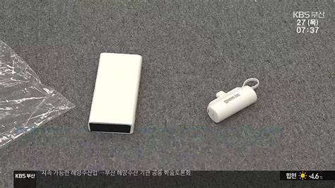 배터리 열폭주 막는 ‘파우치기내 안전 관리 강화 네이버 Tv