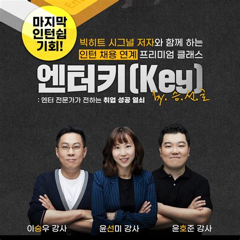 딱 20명 엔터테인먼트 취업을 준비한다면 Sm Jyp Enterjob Edu 엔터잡에듀