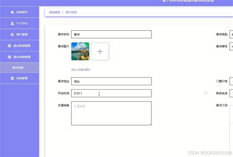 Hbuiderpython基于uniapp的旅游攻略系统的实现 微信小程序04576hbuilderpython Csdn博客