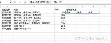 excel也可以用正则表达式了 知乎