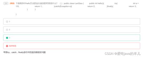 1 x中级题目练习复盘（一） 1 x中级实操题 csdn博客
