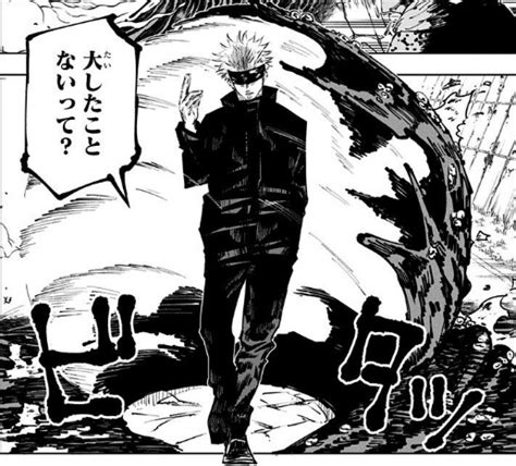呪術廻戦無下限呪術 超漫画辞典