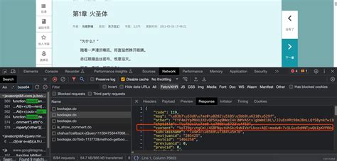 某网站js加密、ob混淆与css反爬实战分析 Csdn博客