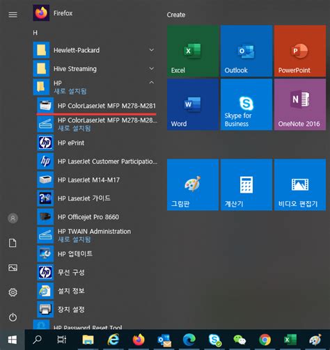 2 인쇄 섹션에서 Hp 장치 도구 상자 를 클릭합니다