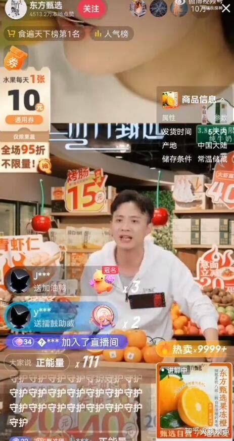 东方甄选主动玩死亡游戏天权直播发疯与粉丝对骂被停播 知乎
