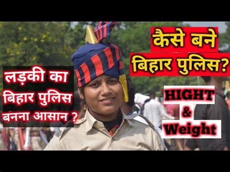 लडक क बहर पलस बनन आसन ll कस बन बहर पलस ll Hight and