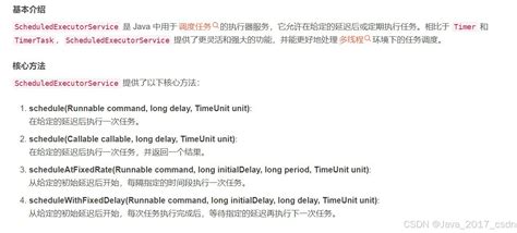 Executors 和 Threadpoolexecutor 和 Completablefuture 三者 区别 Csdn博客