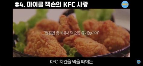 마이클 잭슨 식단 세리에매니아