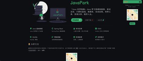 前端 好物周刊39：it 人必备神器 Javapark Segmentfault 思否