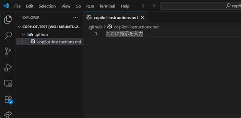 Github Copilot をつかいこなすための Copilot Instructionsmd の使いかた Githubcopilot Qiita