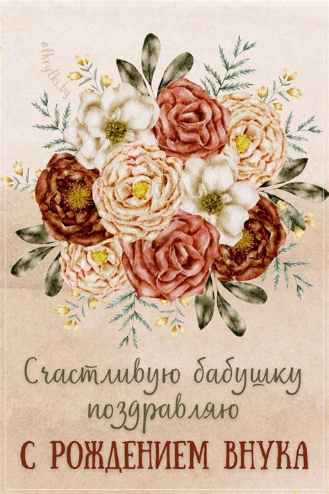 Открытки с рождением ВНУКА и поздравлениями для бабушек и дедушек