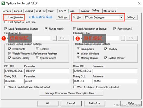 stm32f103之keil的option设置 keil options在哪 csdn博客