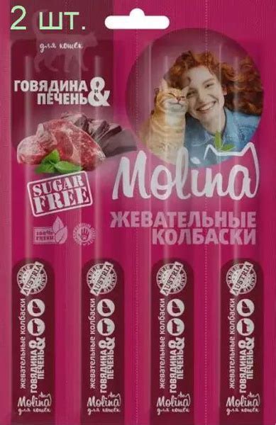 Лакомства Molina жевательные колбаски для любых кошек. Говядина и ...