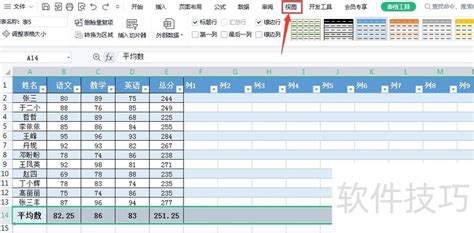 excel表格中怎么冻结首行和最后一行 软件技巧 zol软件下载