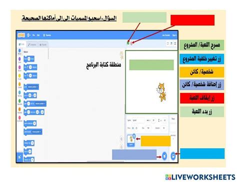 Scratch Free Interactive Worksheets 2232391