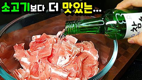돼지고기는 값싼 부위로 사 오세요 자신 있습니다 Youtube