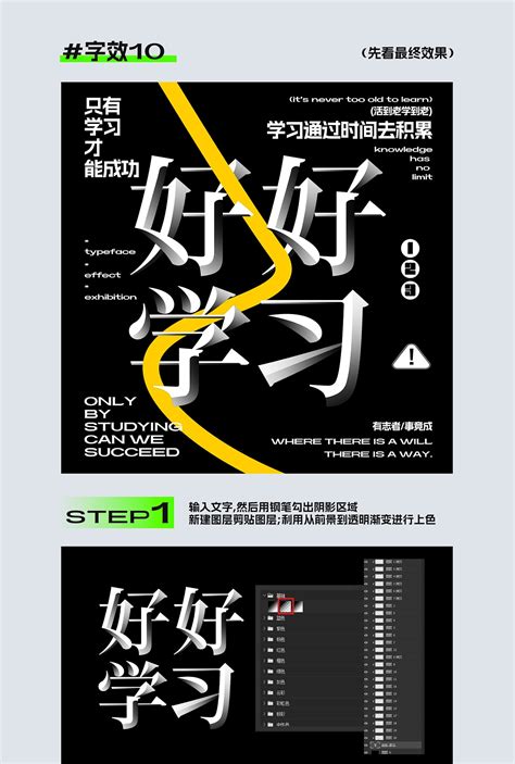 15种流行海报字体效果教程，用ps轻松实现！ 设计达人