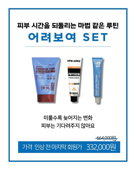 파이토신은 디오아르 웬디🩵홈케어 전문가• 파메스테틱 입점 • 슈퍼젝션 교육 • 주웬디컴퍼니 대표 강소연 웬수는 피부에 민감해요 압출 시도 하는것 까진 좋으나 안