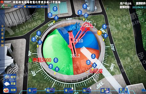 盘煤仪 盘料仪 盘点仪 堆料测量仪 便携式激光盘煤仪 中科航宇北京自动化工程技术有限公司