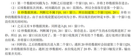 Flink窗口flink 窗口数据存储在哪里 Csdn博客
