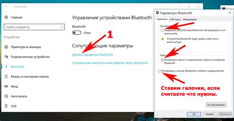 Как включить блютуз на ноутбуке Windows 7 и Windows 10