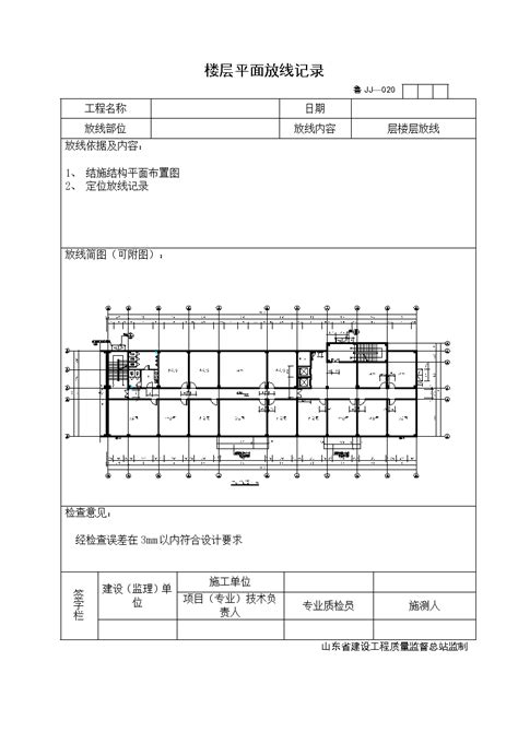 楼层放线图怎么画 楼层平面放线图怎么画 平面放线图怎么画 大山谷图库