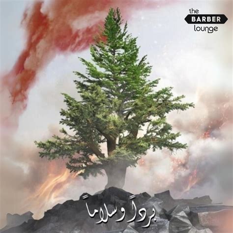 برداً وسلاماً يا لبنان، والله The Barber Lounge Beirut