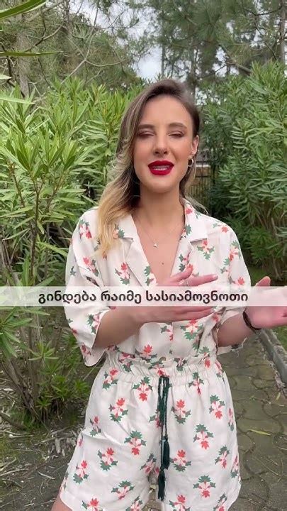სიყვარული ურთიერთობა ფსიქოლოგი ფსიქოლოგია შენიანი