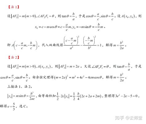 第一百七十四夜双曲线焦点三角形的内切圆 知乎