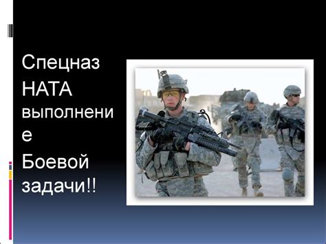 Спецназ презентация онлайн