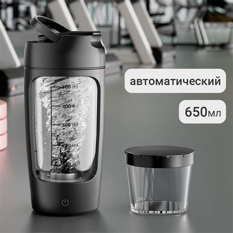 Шейкер для спортивного питания, Шейкер спортивный, Электрический, USB ...