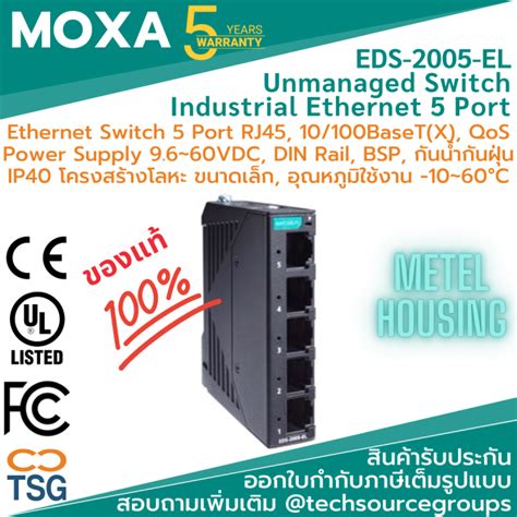 Moxa Eds 2005 El Industrial Ethernet Switch Entry Level Unmanaged