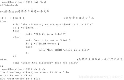Shell中if Test命令if Test Csdn博客 Shell中if Test命令if Test Csdn博客