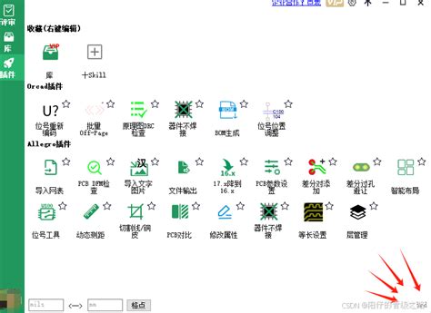 allegro如何从已经画好的pcb板中导出单个封装和多个封装 allegro从pcb中导出封装 csdn博客