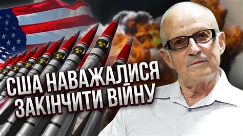 ПІОНТКОВСЬКИЙ США закінчать війну ВЛІТКУ Налаштовані серйозно Україна стане ЯДЕРНОЮ державою