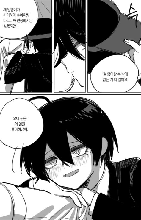 「오마사이 저번에 리퀘박스로 그렸던 오마종일 만화의 후일담 같은 거 리퀘 감사드립니다 이 후에 」💜9月30日💙の漫画