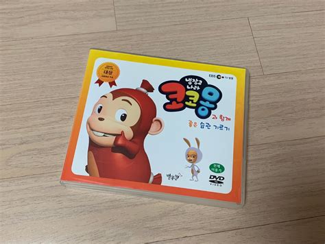 코코몽 좋은 습관 기르기 전권 당근마켓 중고거래